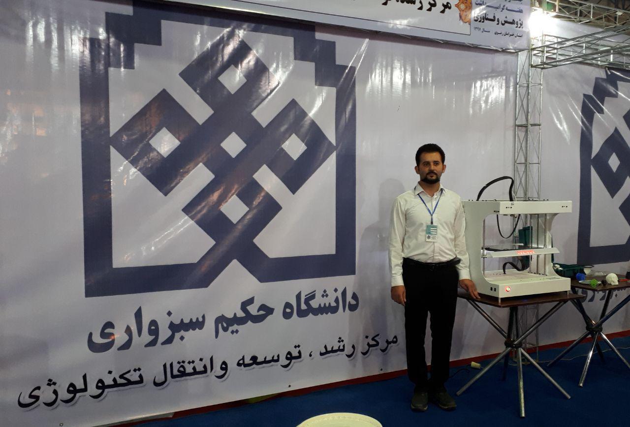چابگر سه بعدی – مرکز رشد،توسعه و انتقال تکنولوژی واحدهای فناور دانشگاه ...